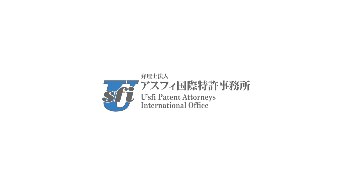 U'sfi Patent Attorneys International Office